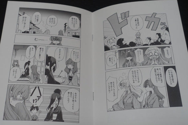 CHROMA OF WALL TNSK My Master Has No Tail Author's Doujinshi Enshobana – q to Japan