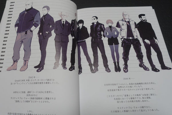 GHOST IN THE SHELL SAC_2045 Official Visual Art Book – q to Japan