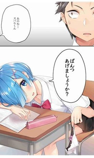 Hachigo Ayami Re Zero Rem Color Fan Made Comic C96 – q to Japan