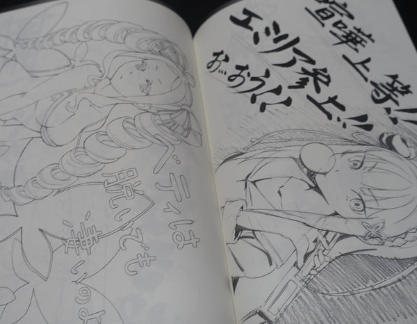 Soubi Musou Animation Illustrator's Re Zero Fan Art Book Re Zero Rakug ...