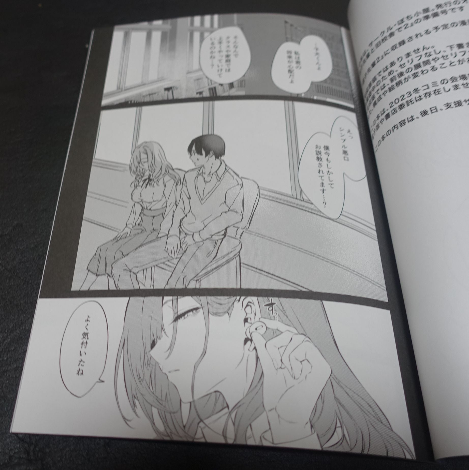 Pochi Goya Comic Touko Senpai 1.5 preparatory book & Key Chain C103 Li – q to Japan