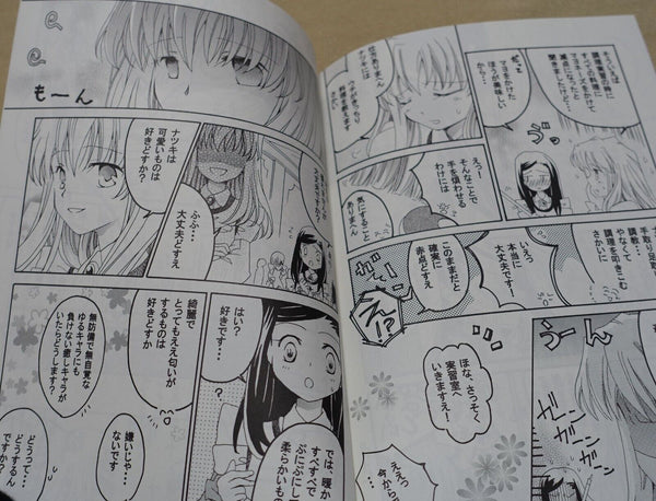 Rokuka Mai-Hime My-Otome Natsuki&Shizuru Fan Made Comic Sugarless – q ...