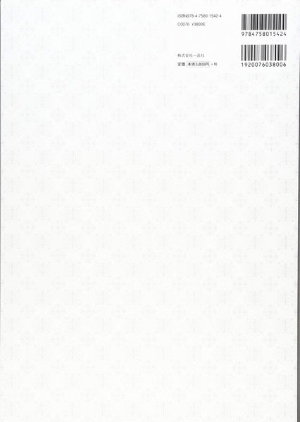Princess Maker Takami Akai Art Work Book – q to Japan