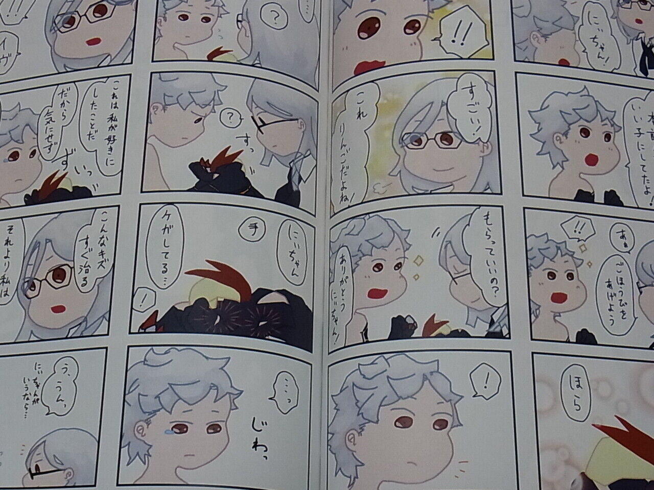 Yoh Kirisaki Nier Automata Adam & Eve Color Fan Doujinshi Timit Yururi ...