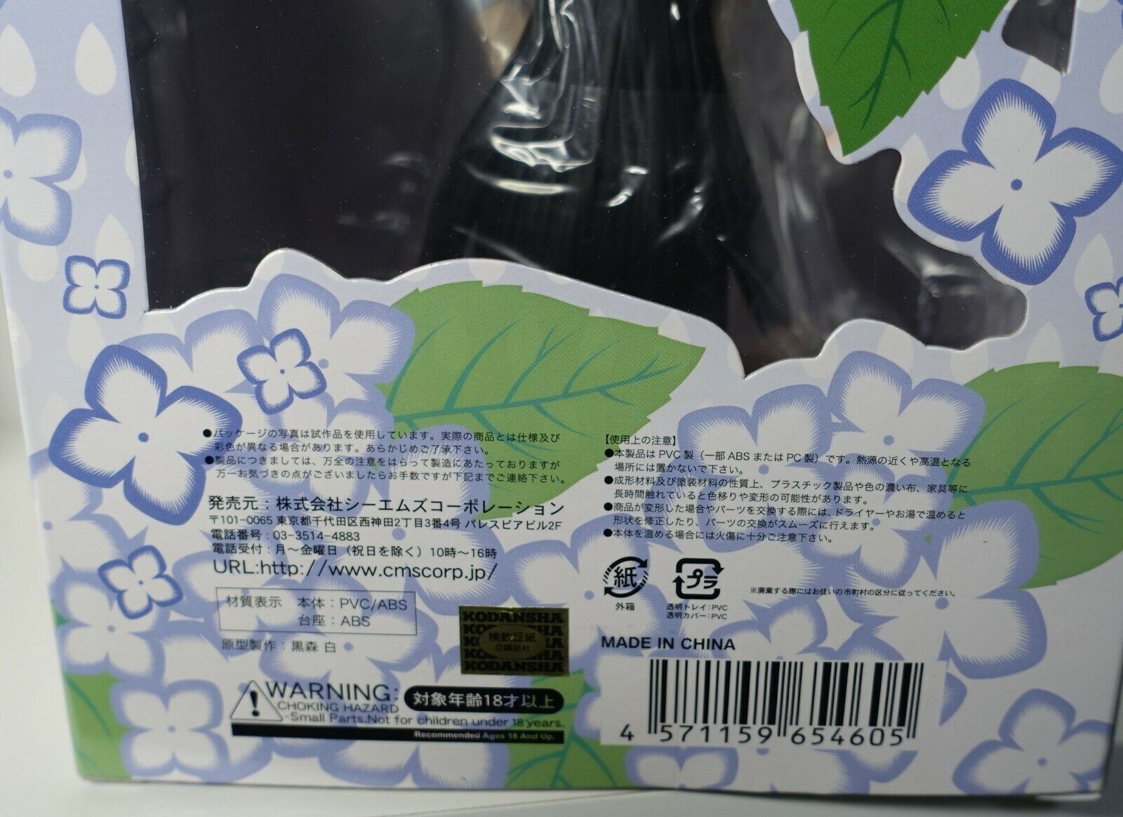 CMS GUTTO KURU Figure Sankarea Undying Love Rea Sanka Statue – q to Japan