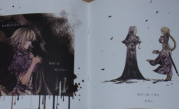 Raita Kazama Fate Grand Order FGO Jeanne d'Arc Color Fan Art Book Deep ...