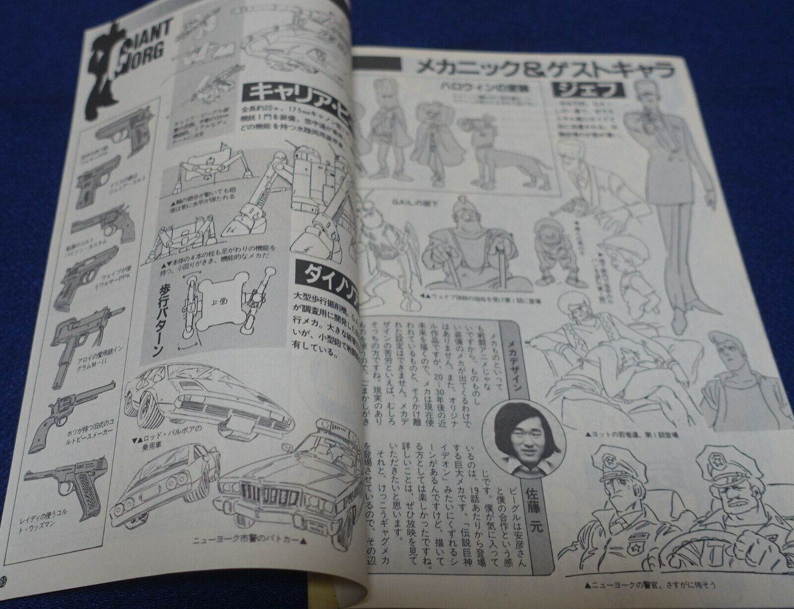 Cut Out Setting Art Article Giant Gorg – q to Japan