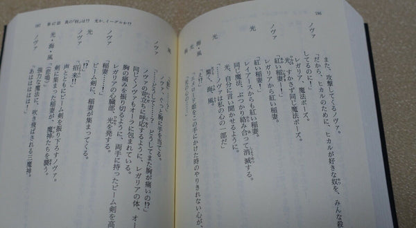 Magic Knight Rayearth Animation 2nd Season Senario Script Book Complet ...