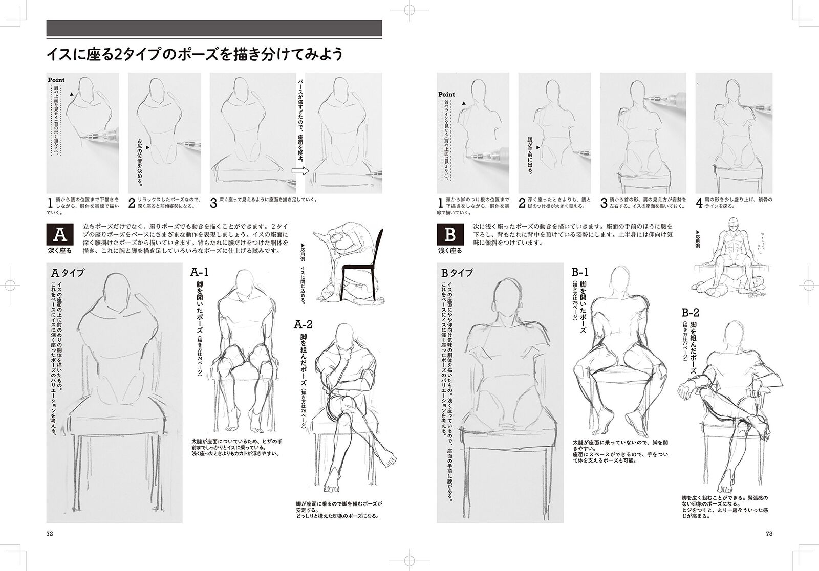 How to draw bold poses Basic movements,various movements and angles – q ...
