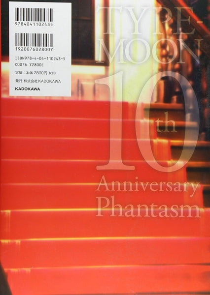 TYPE‐MOON 10th Anniversary Phantasm – q to Japan
