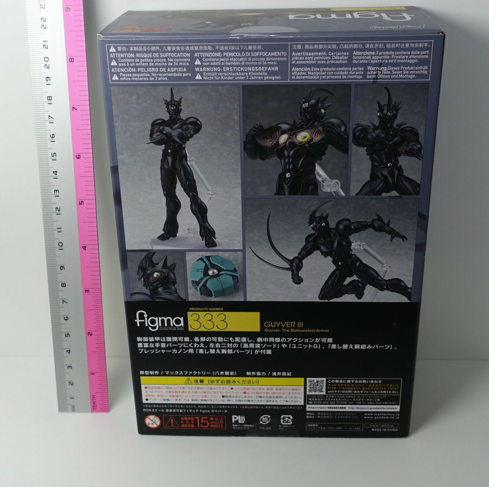 Max Factory Guyver The Bioboosted Armor Guyver 3 Ⅲ Figma Action Figure ...