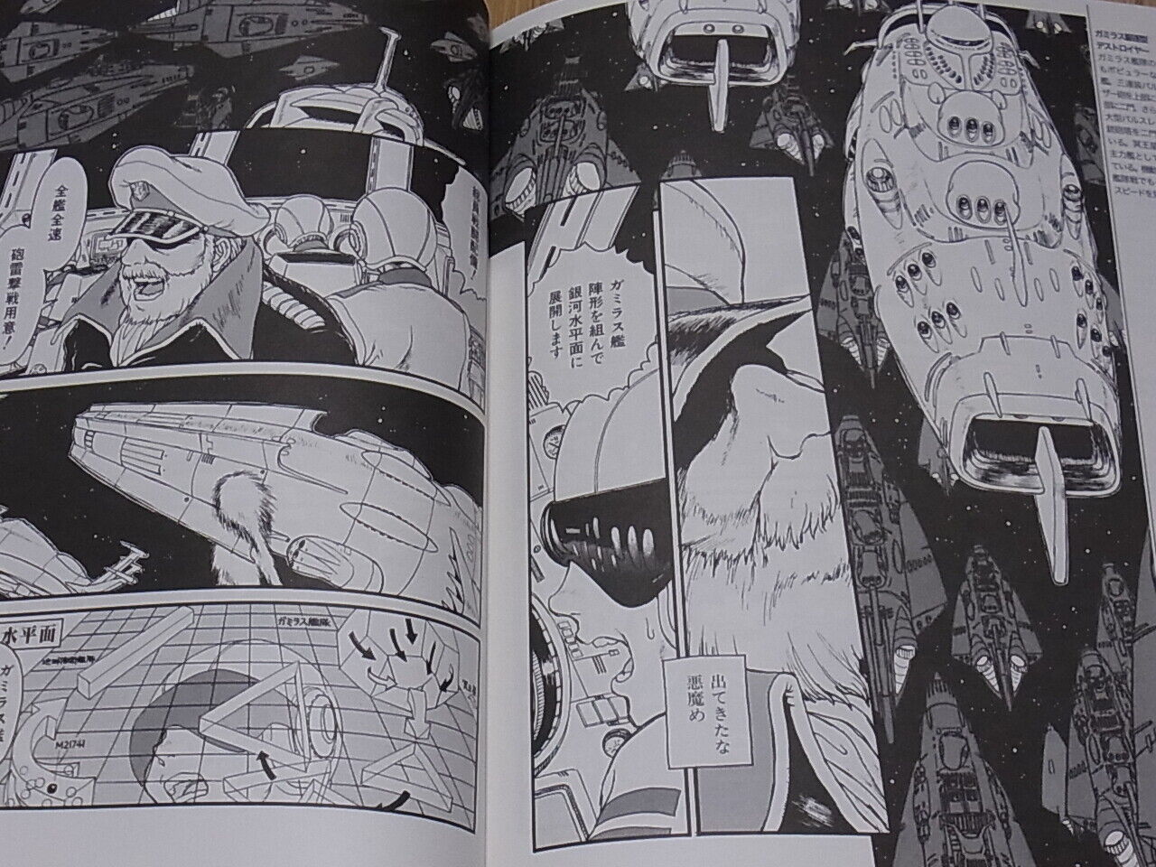 Michio Murakawa YAMATO reactive Tribute Fan Art & Comic Book 4th issue ...