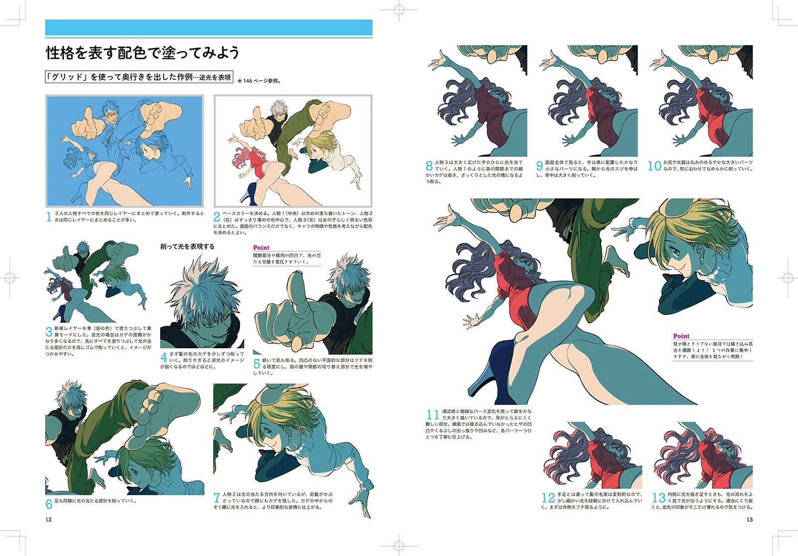 How to draw bold poses Basic movements,various movements and angles – q ...