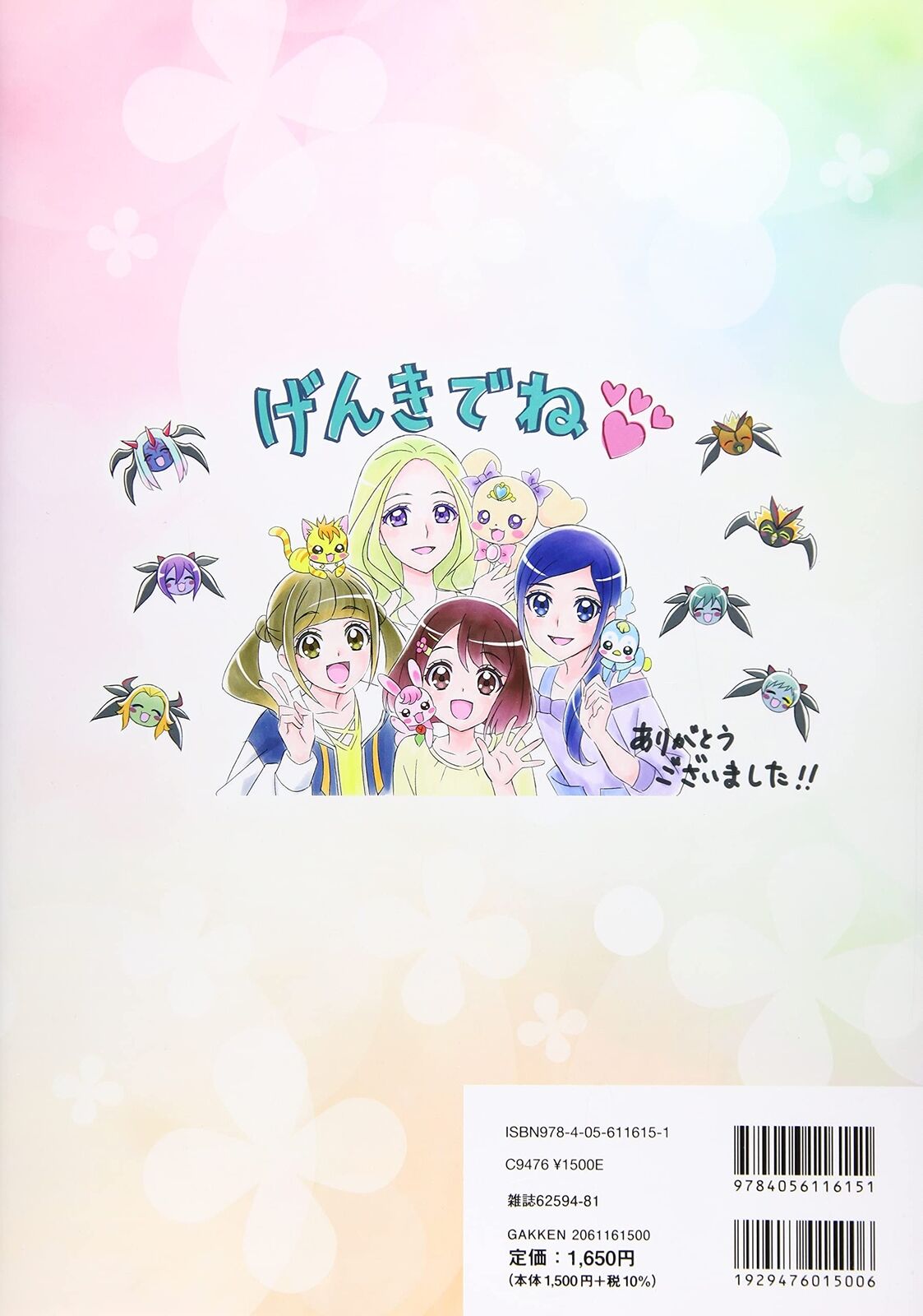 Healin' Good PreCure Official Complete Book – q to Japan