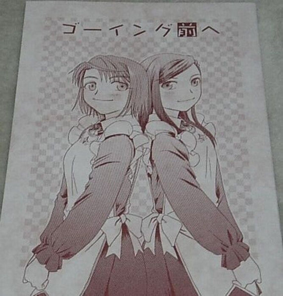 Aki Yuuki Mai-Otome Natsuki&Shizuru Fan Made Comic going ahead – q to Japan