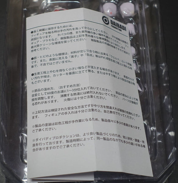 DAIBADI POLYNIAN MMM SHAMROCK VER.UPDATE Action Figure – q to Japan