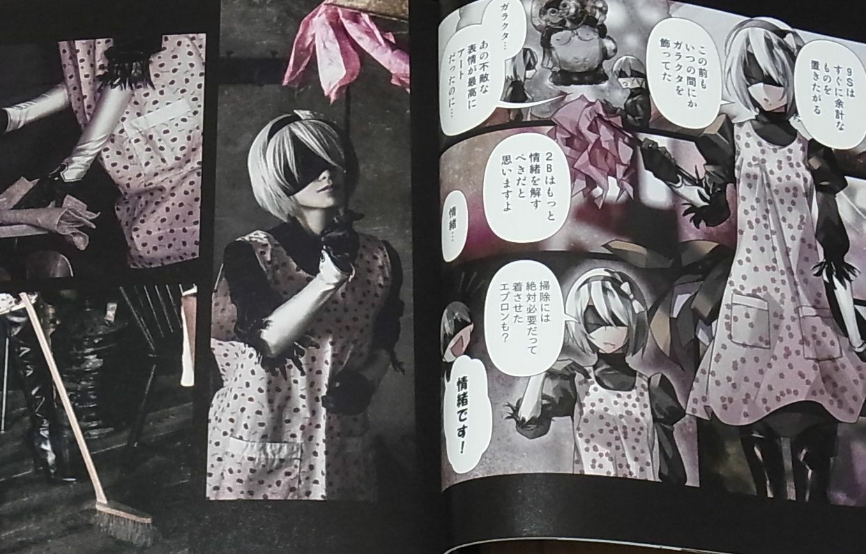 Tsurukame Nier Automata Color Fan Art Doujinshi Comic Book Nanji – q to ...