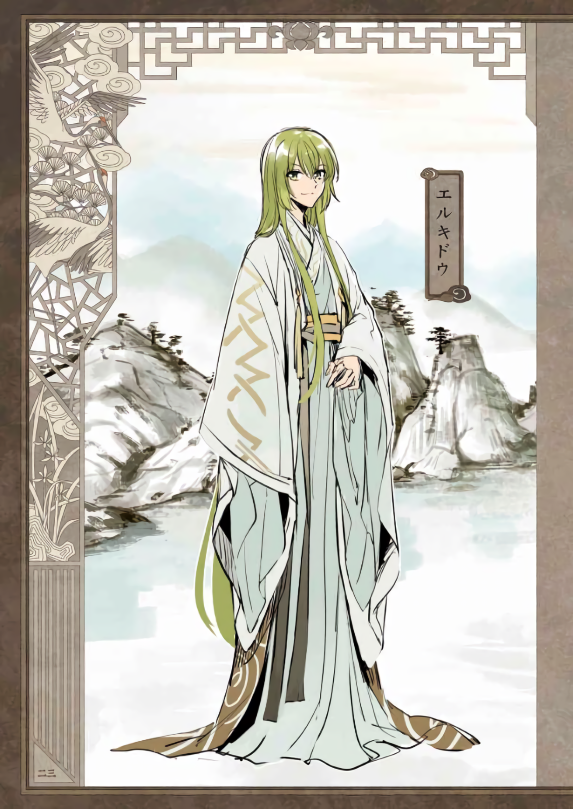 Kirin Club Fate FGO Grand Order Chinese Costume Color Fan Art Book Pre ...