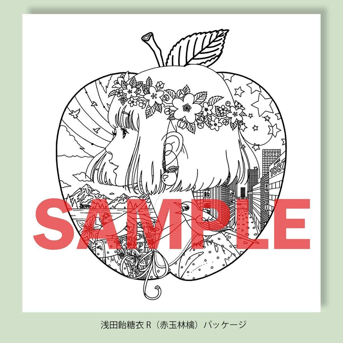 Yusuke Nakamura Nurie Book COLOR ME, too – q to Japan