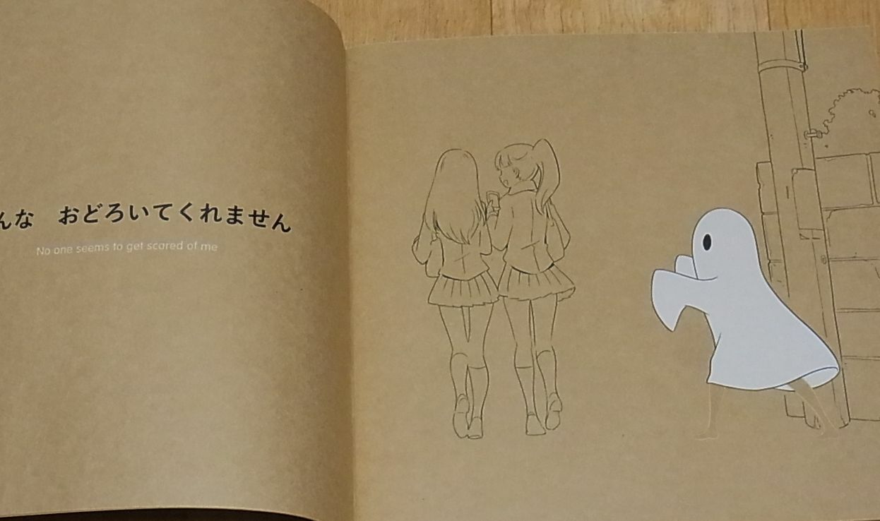 Shigeto Koyama & Tsuyoshi Kusano Picture Book Obake-Chan – q to Japan
