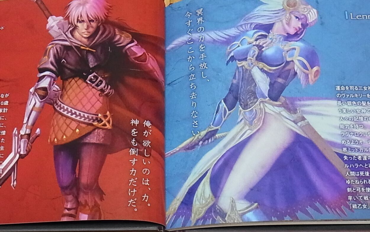Kou Yoshinari VALKYRIE PROFILE Characters Mini Art Book VISUAL PROFILE ...