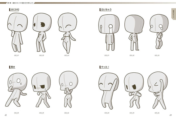 Yielder Super Deformed Pose Collection: Chibi Characters – q to Japan