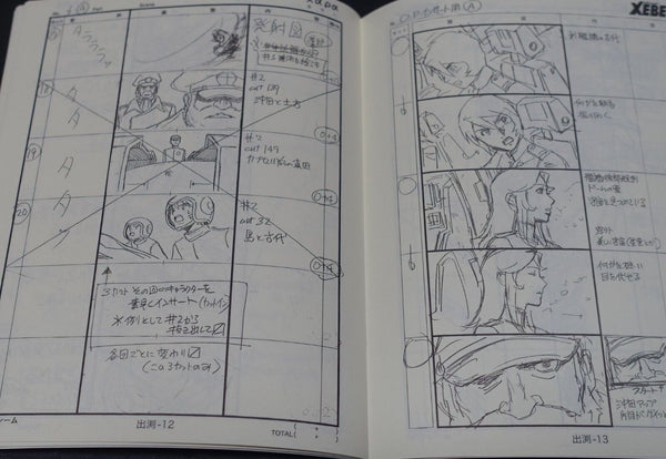Yamato 2199 Hideaki Anno Yu Izubuchi OP Animation Story Board Art Book ...