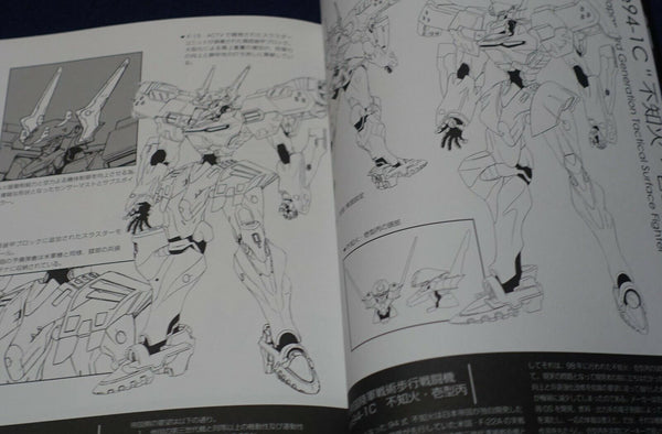 age MUV-LUV ALTERNATIVE Setting & Design Collection Book LD2 PROJECT P ...