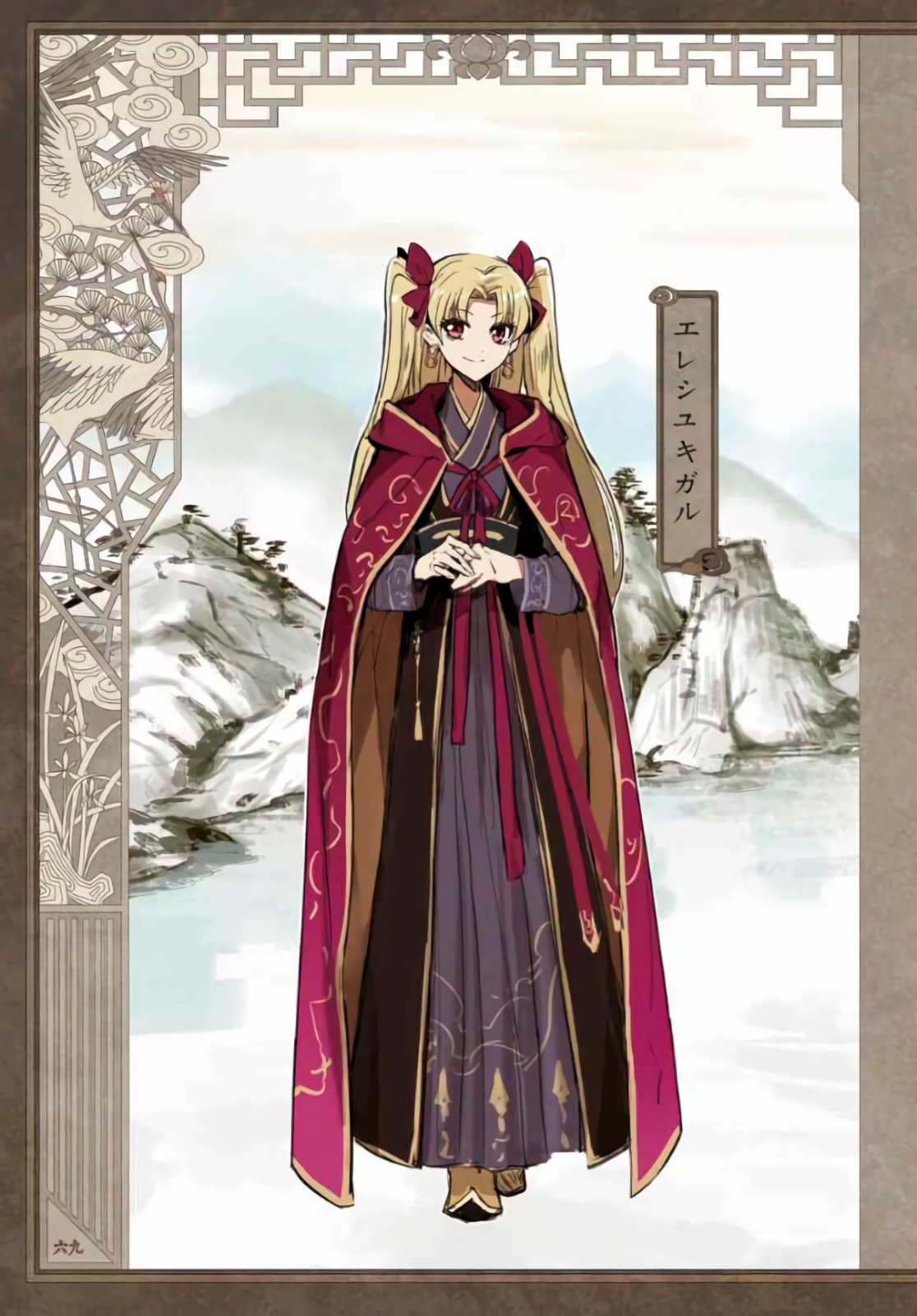 Kirin Club Fate FGO Grand Order Chinese Costume Color Fan Art Book Pre ...