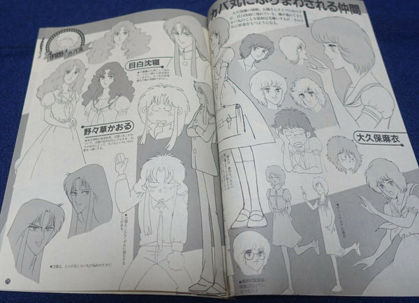 Cut Out Setting Art Article Igano Kabamaru – q to Japan