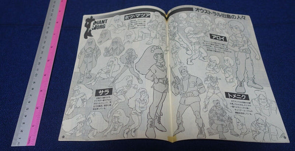 Cut Out Setting Art Article Giant Gorg – q to Japan