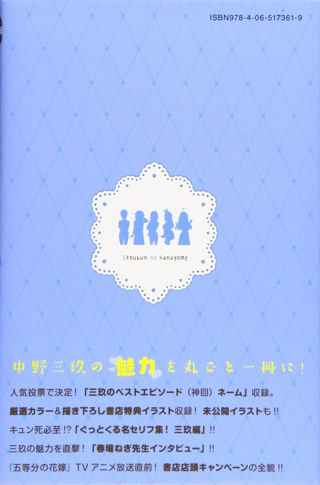 Negi Haruba The Quintessential Quintuplets character book Miku – q to Japan