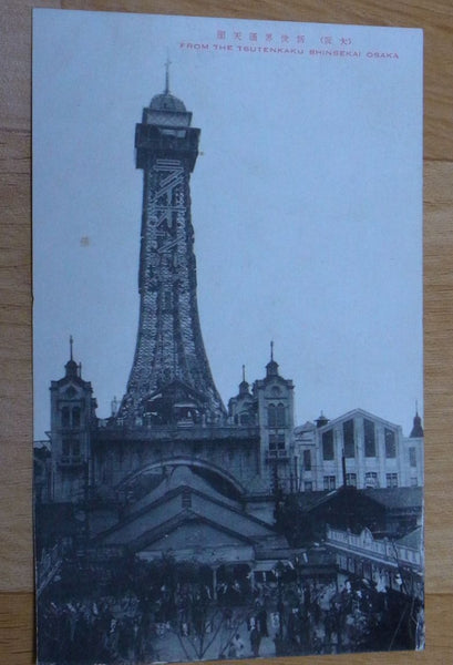 Japanese Vintage Post Card Osaka Shinsekai Tsutenkaku – q to Japan