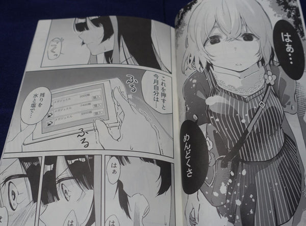 Kanojo Okarishimasu Author & Staff's Doujinshi Kanokari Mythology 2 – q ...
