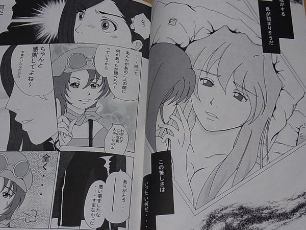 Reizoku Mai-Otome Natsuki&Shizuru Fan Made Comic Jealousy Side Natsuki ...