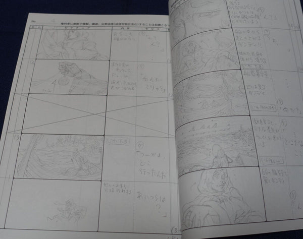 Yasuhiro Nakura Space Dandy Epi21 Story Board Art Book – q to Japan