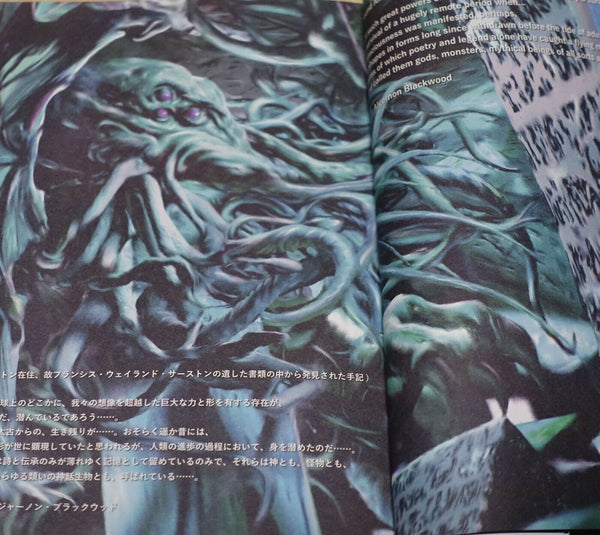 JAPANESE COMIC H.P.LOVECRAFT THE CALL OF CTHULHU GOU TANABE – q to Japan