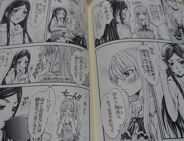 Doropanda Tours Mai-Hime My-Otome Natsuki&Shizuru Fan Doujinshi Comic ...