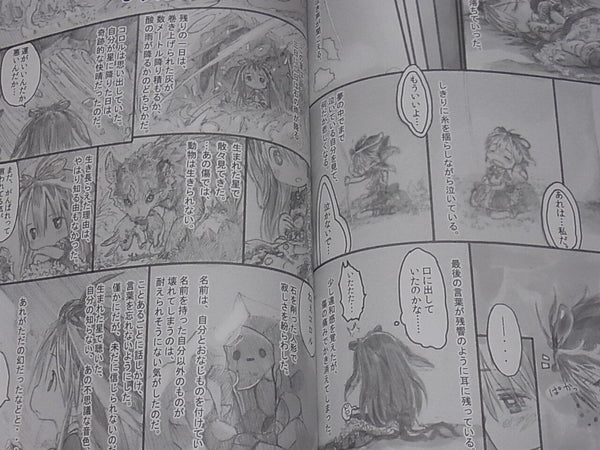 Akihito Tsukushi Original Comic from star strings – q to Japan