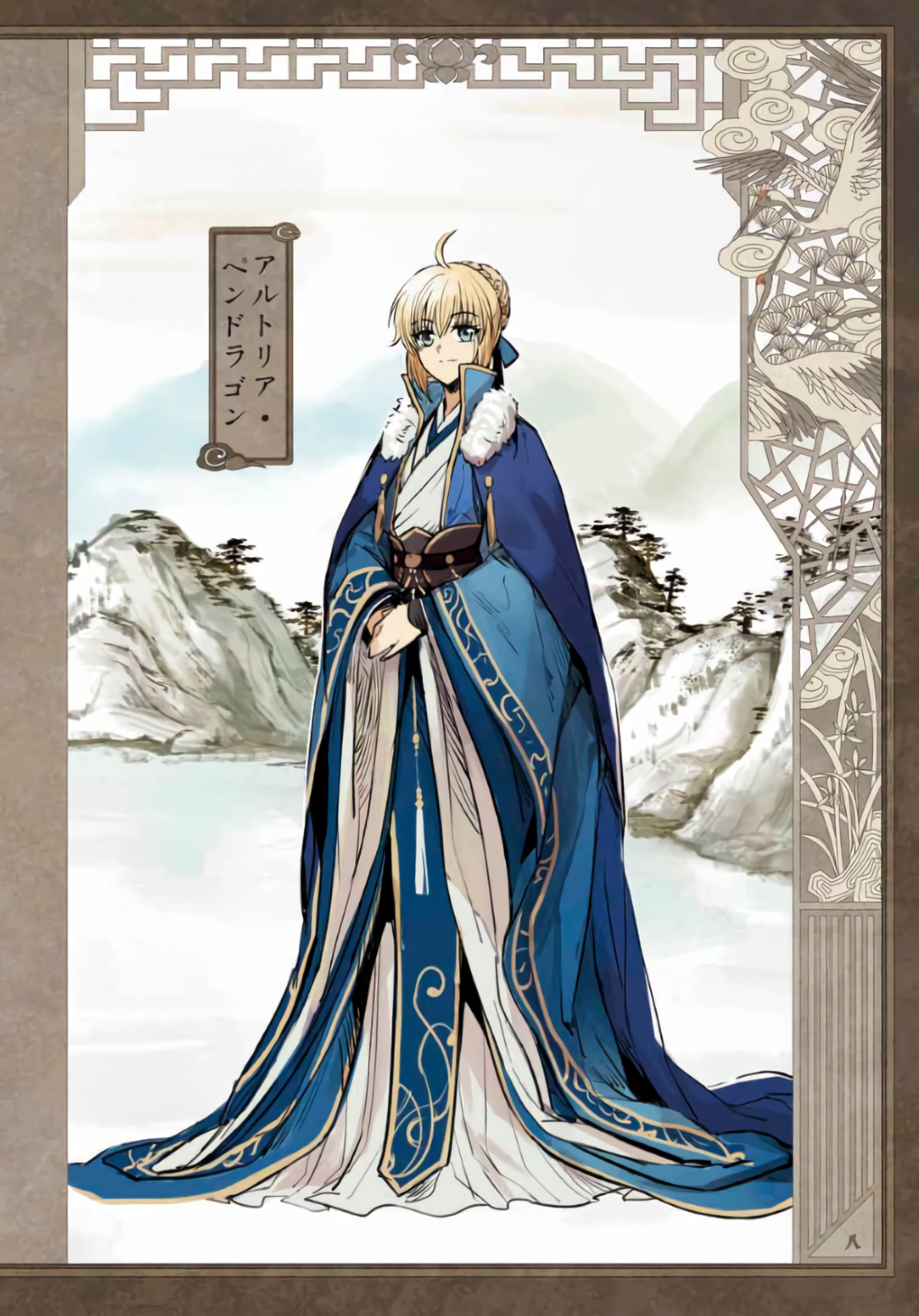 Kirin Club Fate FGO Grand Order Chinese Costume Color Fan Art Book Pre ...