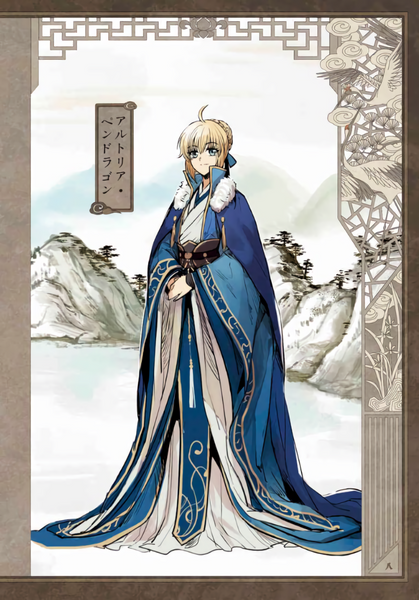 Kirin Club Fate FGO Grand Order Chinese Costume Color Fan Art Book Pre ...