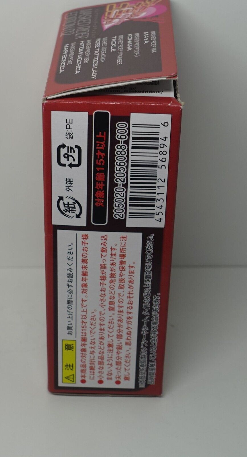 Girls in Uniform Masked Rider Edition 02 Figure Kamen Rider Kiva Maya ...