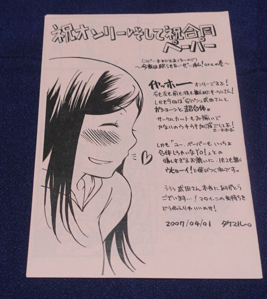 Katsuraya Mai-Hime My-Otome Natsuki & Shizuru Fan Made Comic Hannare ...