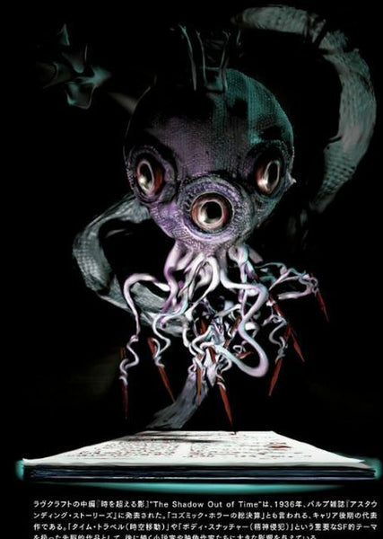 JAPANESE COMIC H.P.LOVECRAFT THE SHADOW OUT OF TIME Vol.1-2 GOU TANABE ...