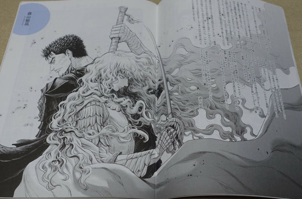 BERSERK Special Book Messages to KENTAROU MIURA YOUNG ANIMAL – q to Japan