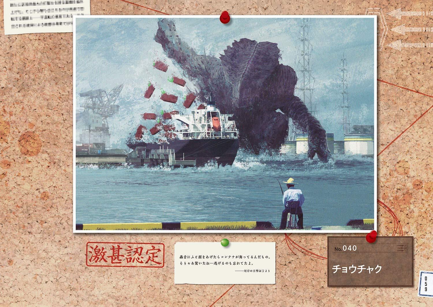 Yuugai Choujuu Gokuhi temmatsusho-Toy(e) Art File- (KITORA) – q to Japan