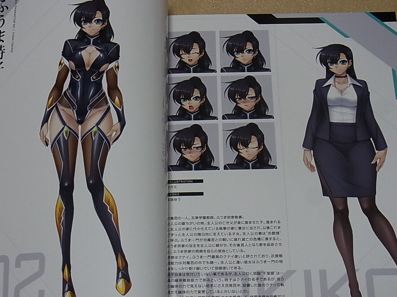 TAIMANIN RPGX CHARACTER VISUAL ART BOOK Vol.1 ASAGI C97 NINJA GIRL – q to Japan