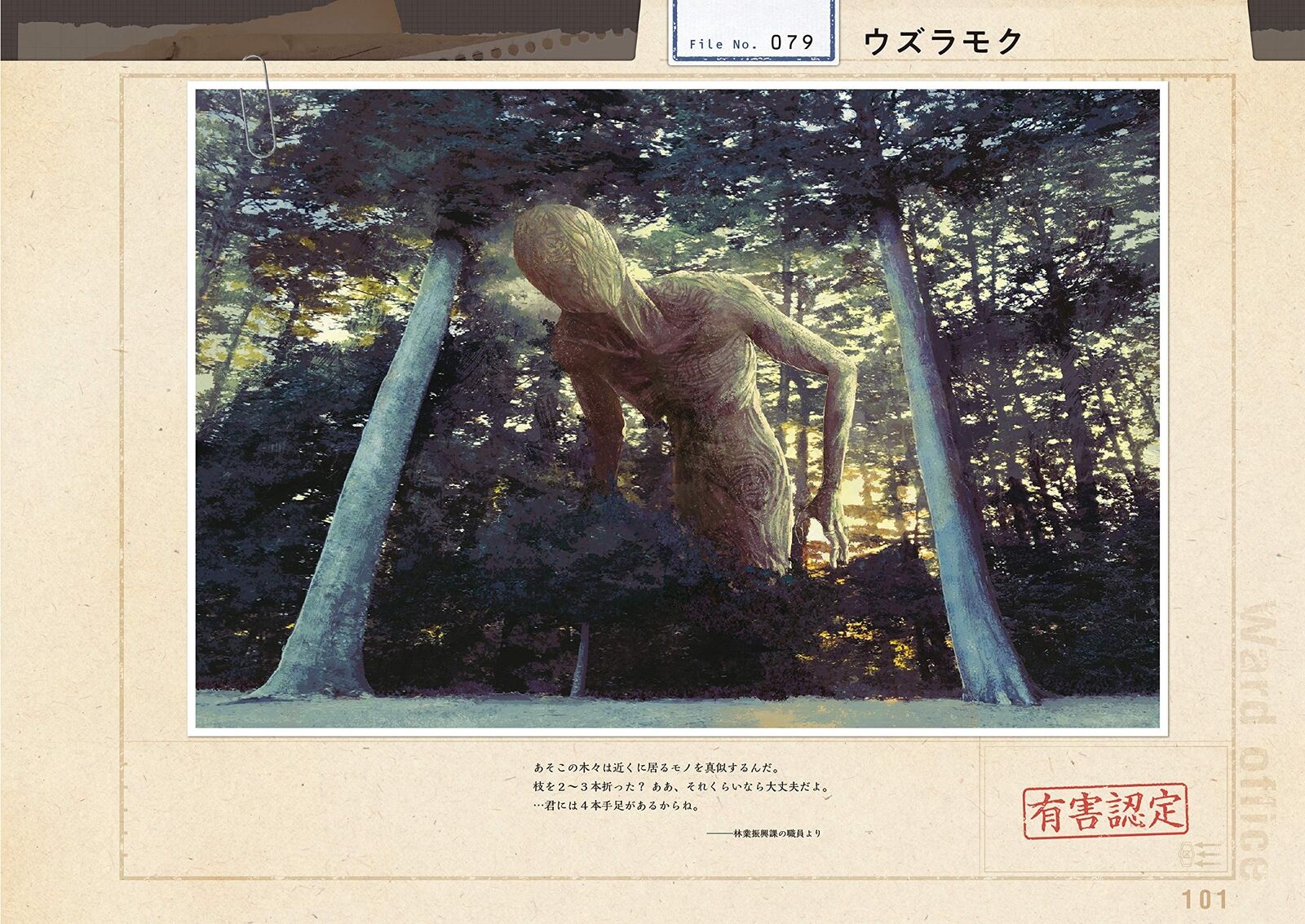 Toy(e) Yuugai Choujuu Illustration Art Work Book File- (KITORA) – q to ...