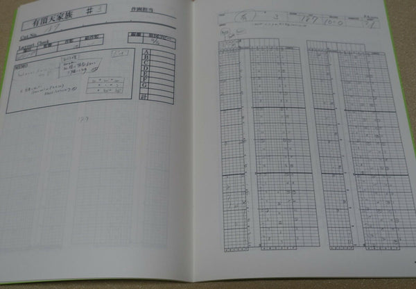 Toshiyuki Inoue The Eccentric Family Animation Making Time Sheet Book ...