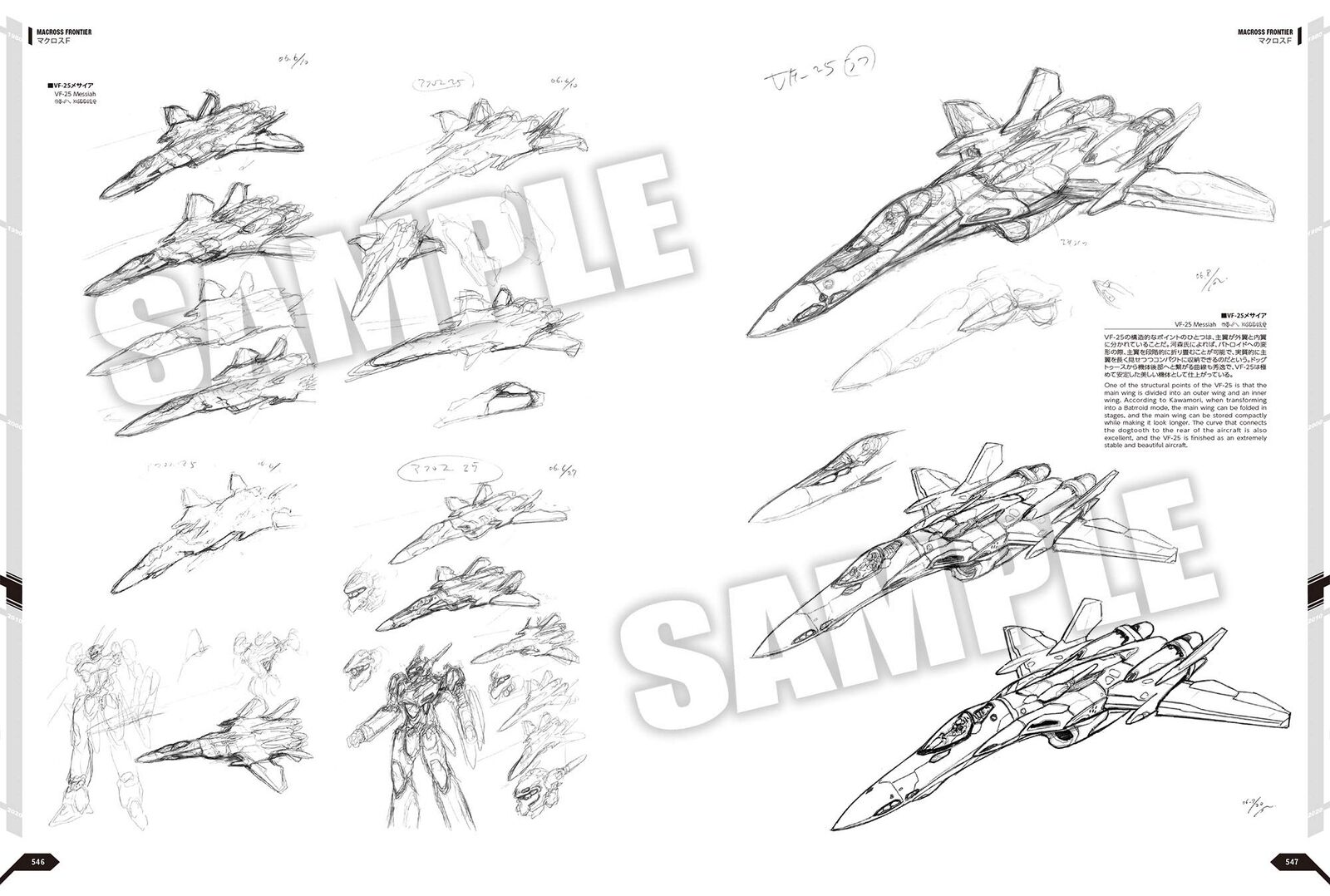 MACROSS Shoji Kawamori Designer's Notebook – q to Japan